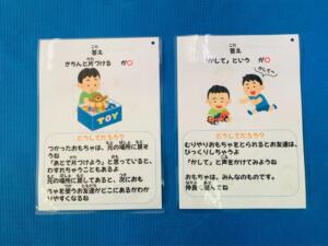 静かな活動 SST「こんなときどうする？」 | 長野県長野市の放課後等デイサービス 運動療育こどもプラス長野青木島教室